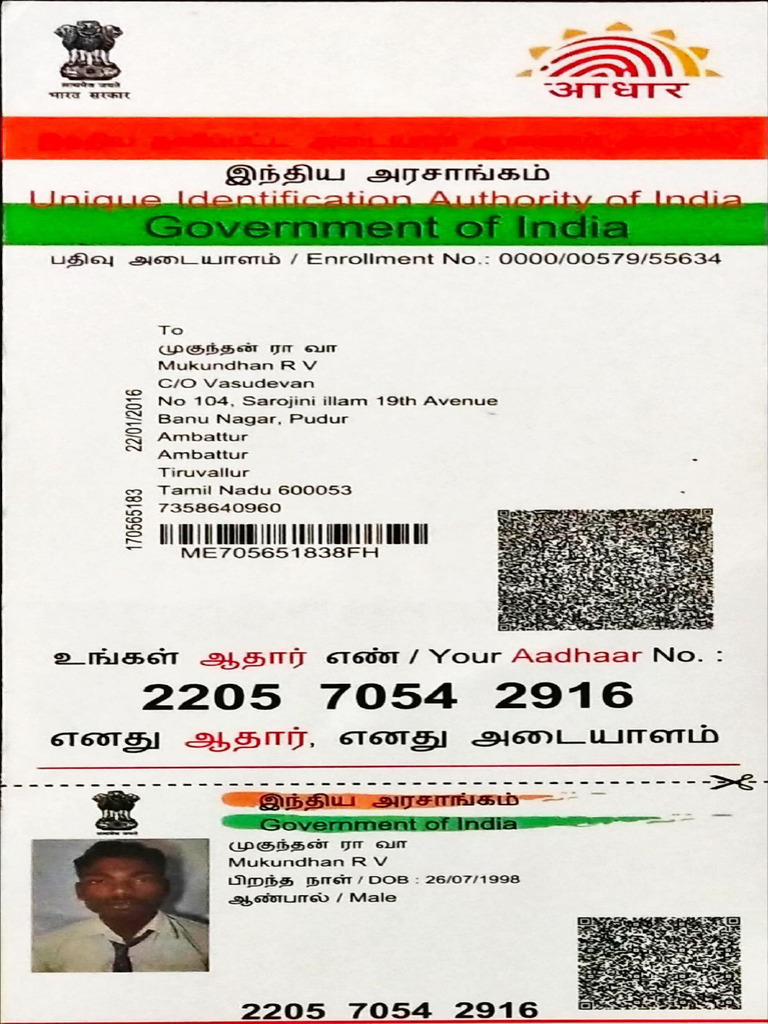 Mukundhan Aadhar | PDF