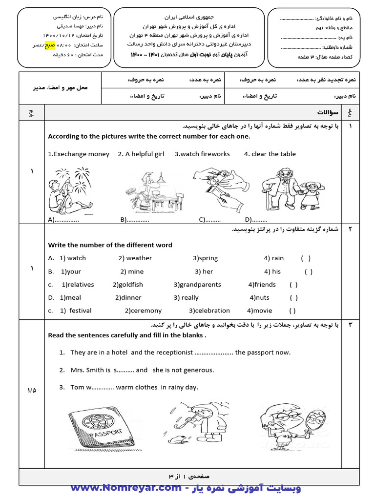 Soalemtehani Zaban 9 Nobat1 1 Nomreyar | PDF
