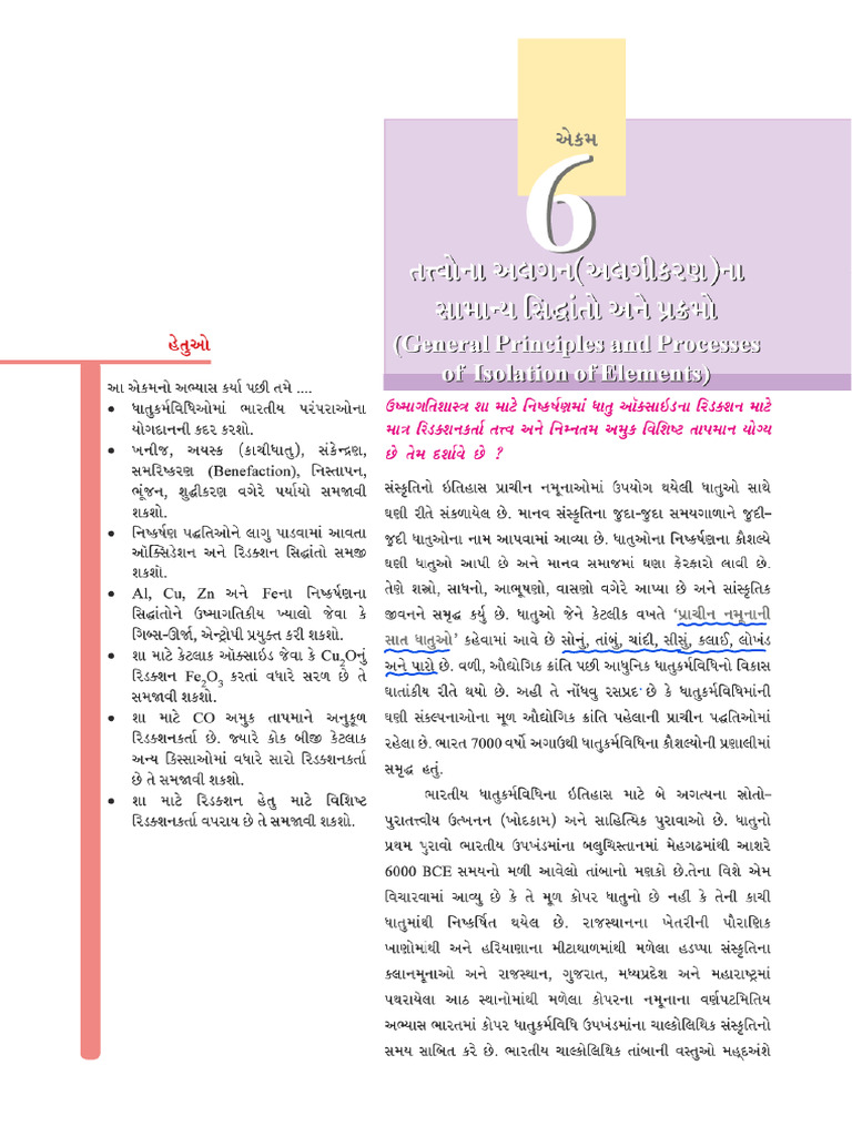 12th Chapter 6 | PDF