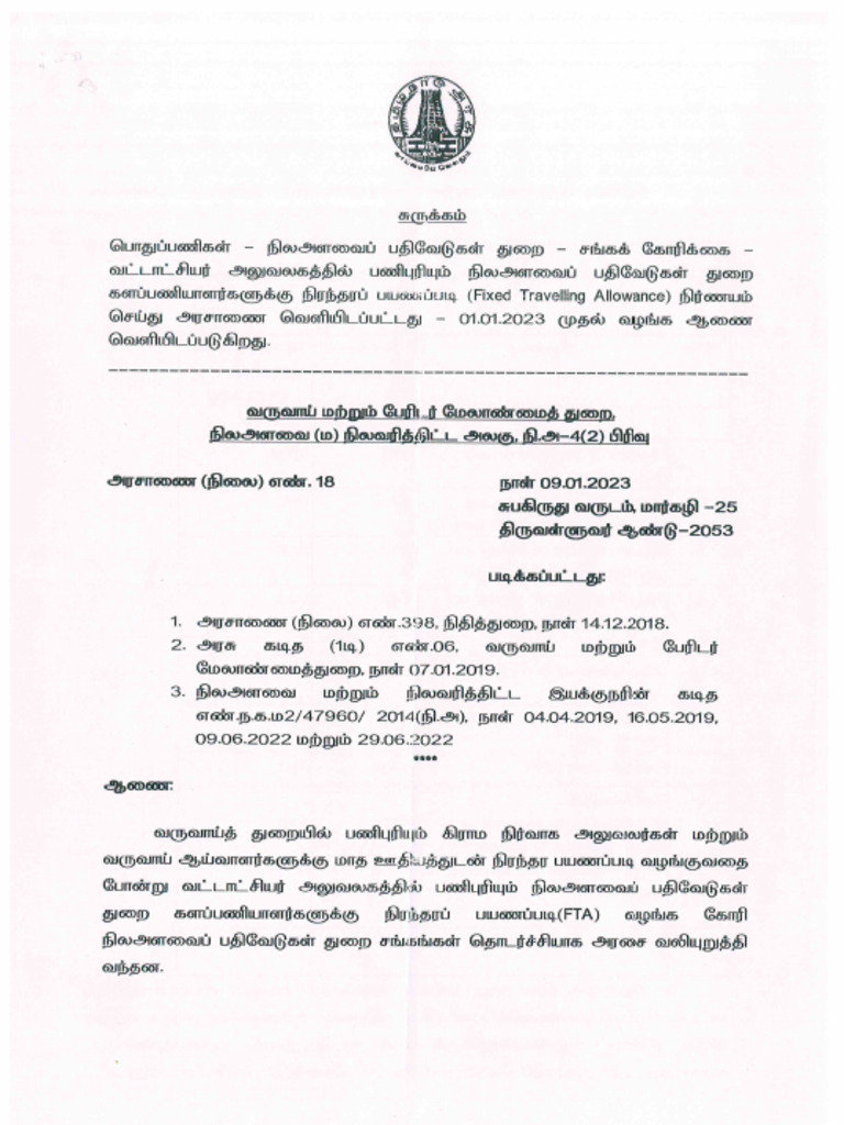 3-FTA Govt. Letter | PDF
