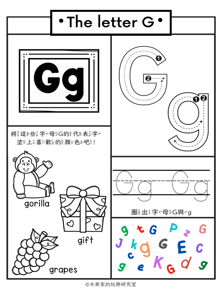 The Letter G: GG GG | PDF