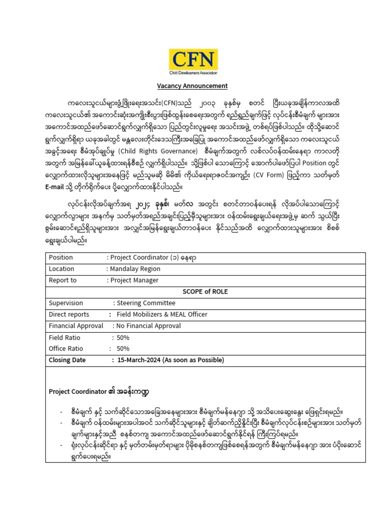 Project Coordinator | PDF