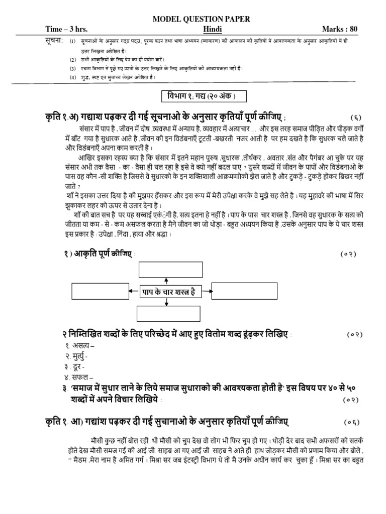 Hindi 2 Pdf