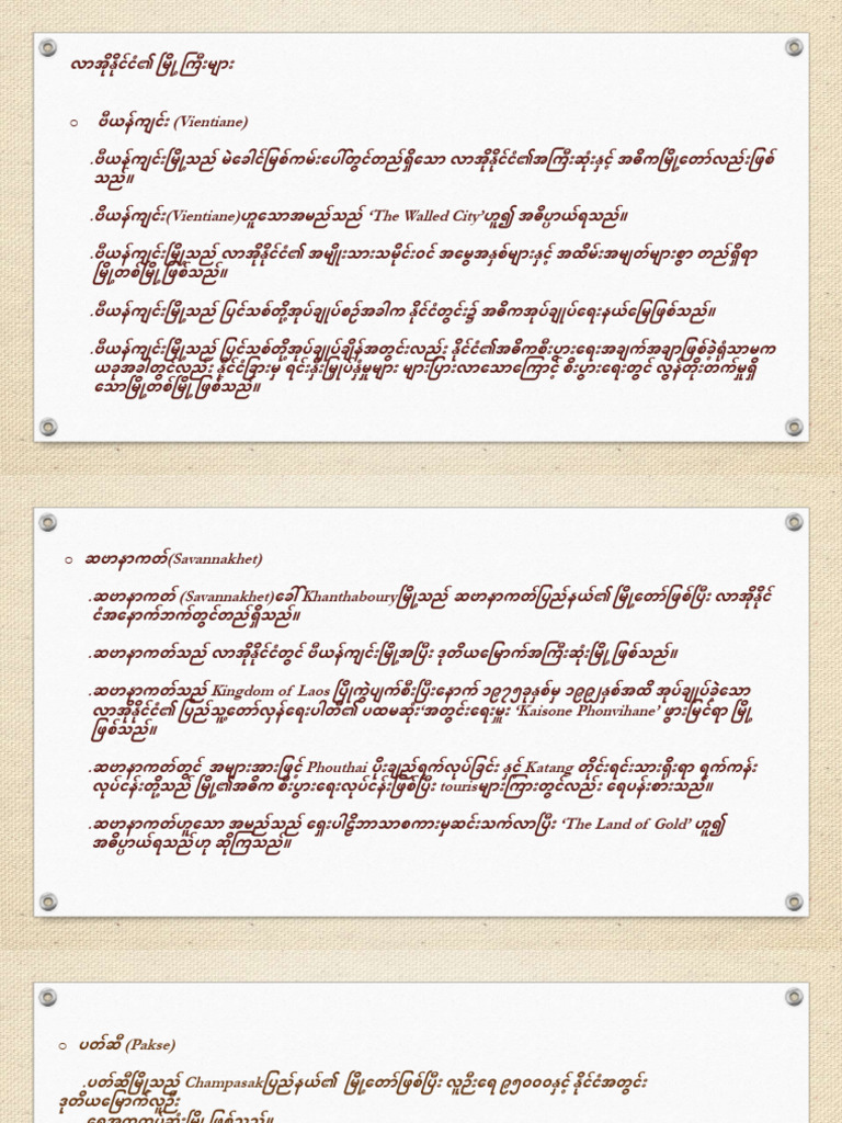 The Cities of Laos 2 | PDF