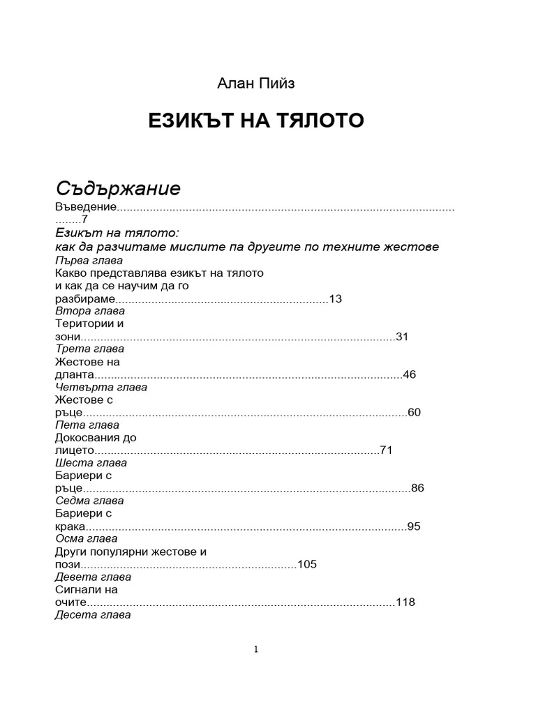 Body Language - Alan Peas | PDF