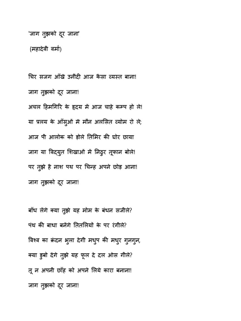 KAVITA | PDF