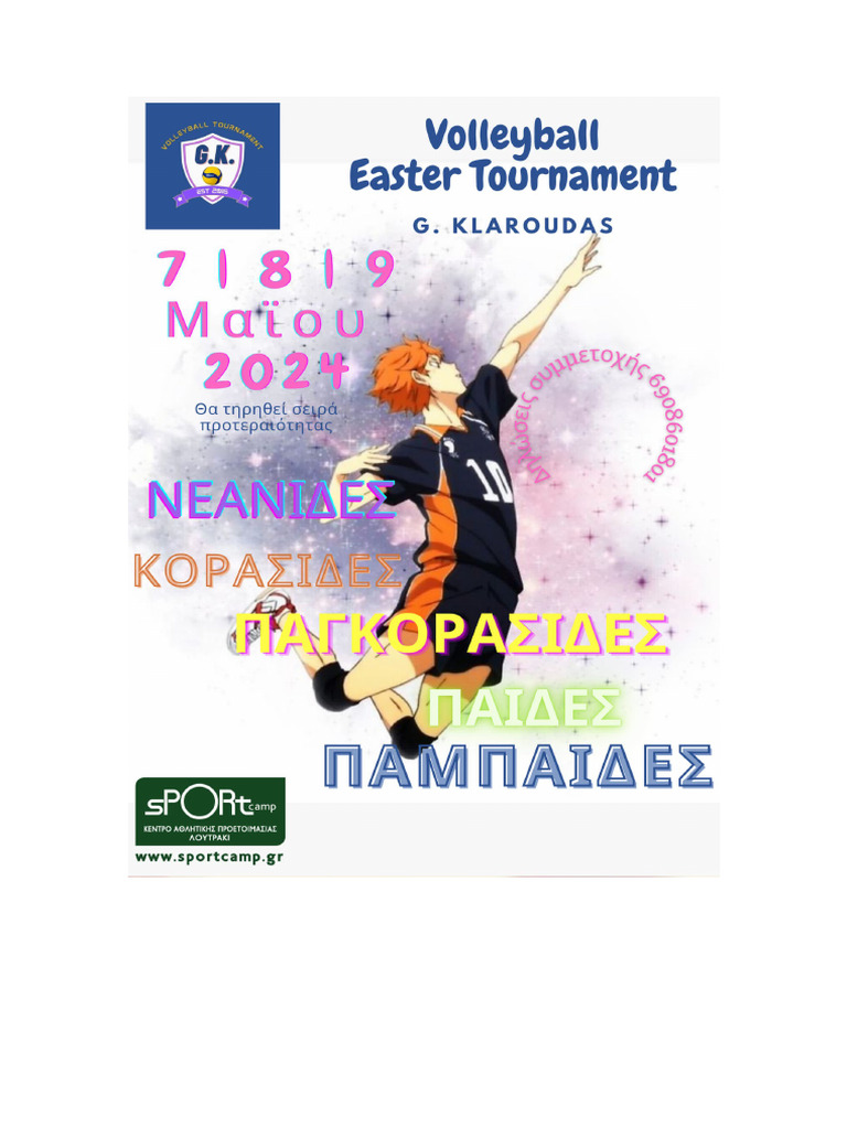 Sports Camp Loutraki | PDF