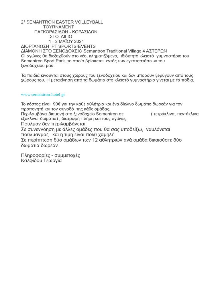 Semantron | PDF