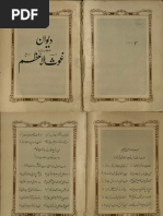 Ghunya Tu Talibeen by Sheikh Abdul Qadir Jillani | PDF