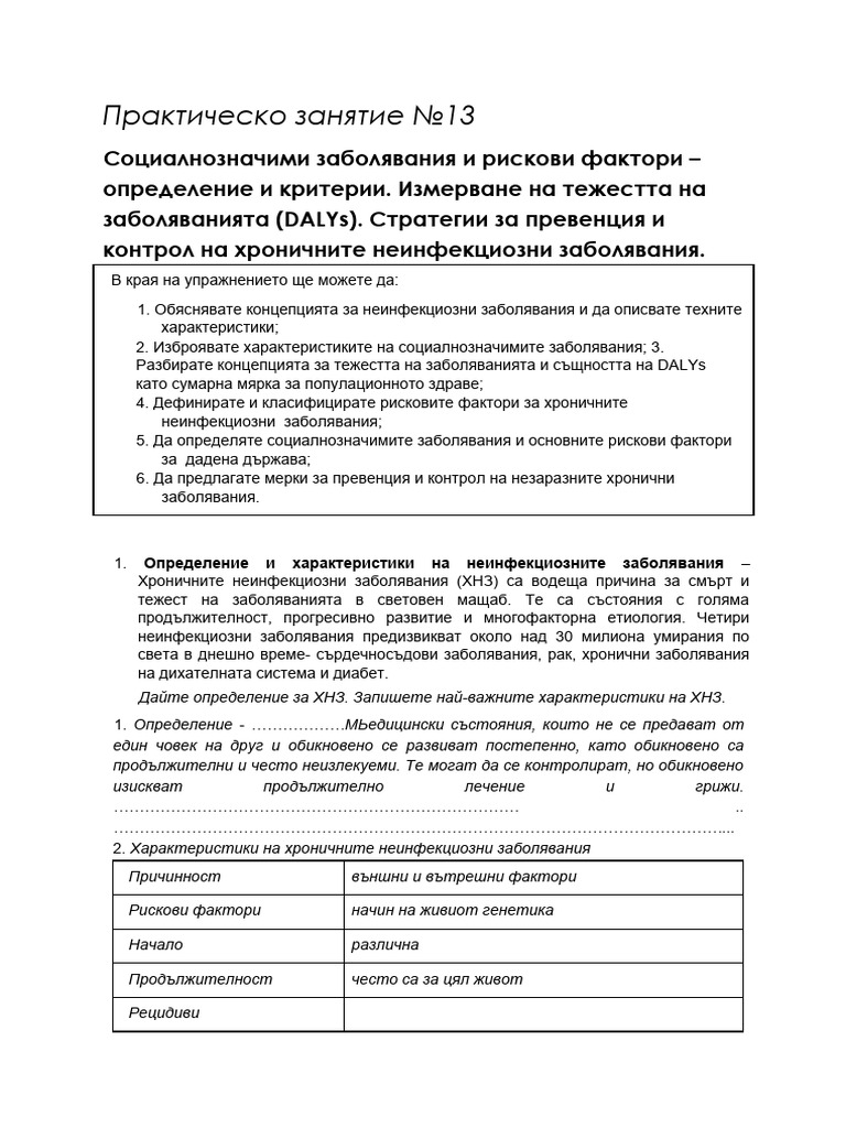 BG - Practical Class - 13-2023 | PDF