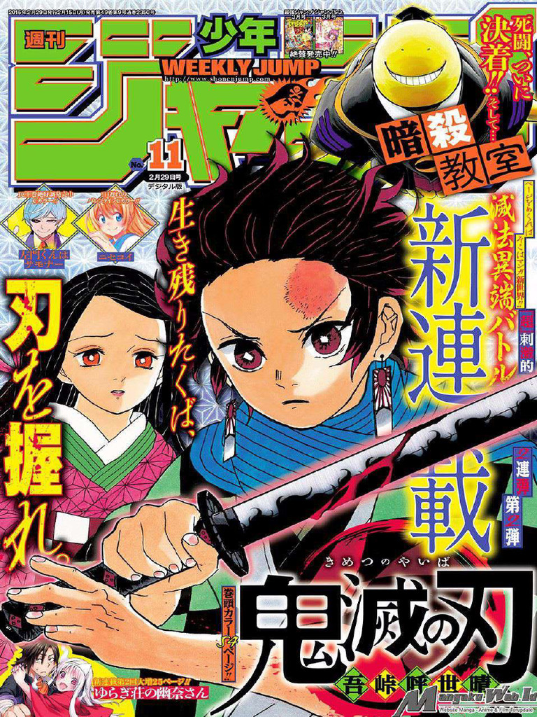 Kny Vol 1 | PDF