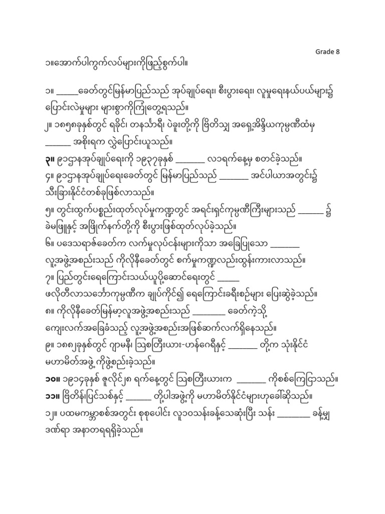 Grade 8 History | PDF