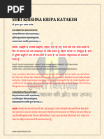 Saibaba Stavan Manjari | PDF