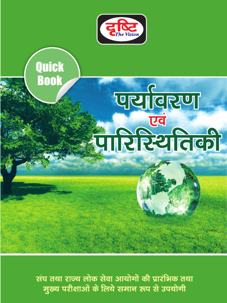 Quick Book Ecology Environment | PDF | Foreign Language Studies