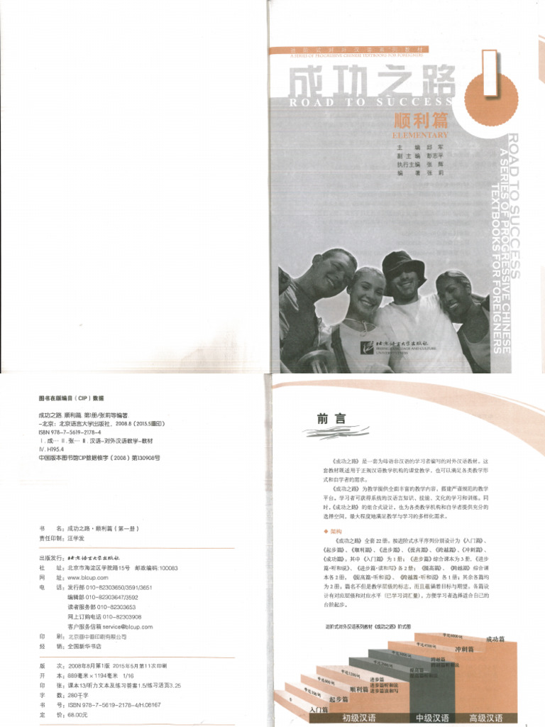 Road To Success Elementary 1 | PDF