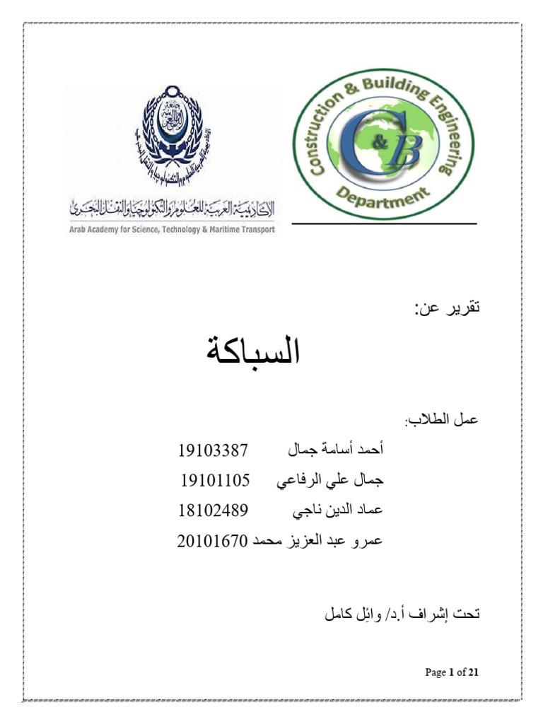 Plumping System Report | PDF