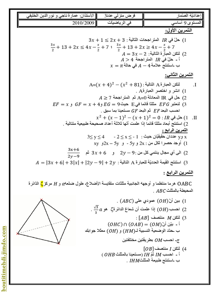 Devoir de Maison N°3 - Math - 9ème (2009-2010) MR Noureddine Khlifi MR ...