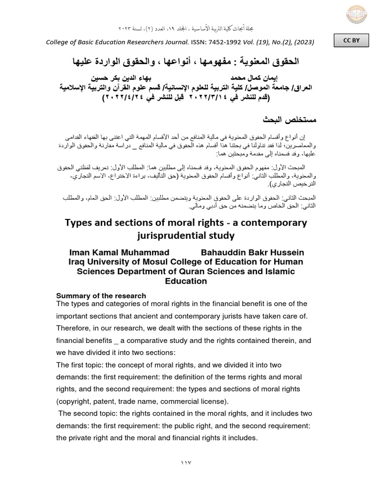 BERJ Volume 19 Issue 2 Pages 117-132 | PDF