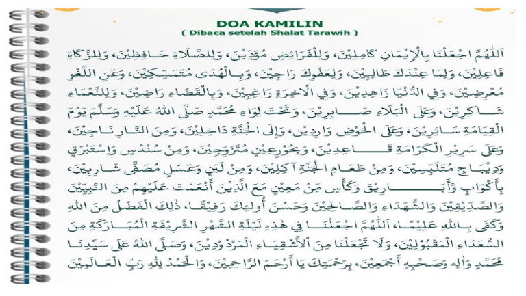Doa Kamilin | PDF