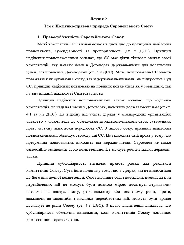 Лекция 2 | PDF