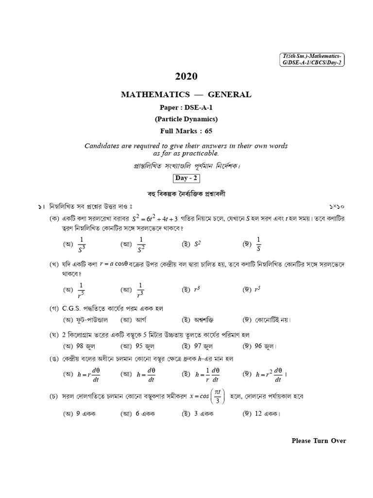 CU-2020 B.A. B.Sc. (General) Mathematics Semester-V Paper-DSE-2A-1 QP ...