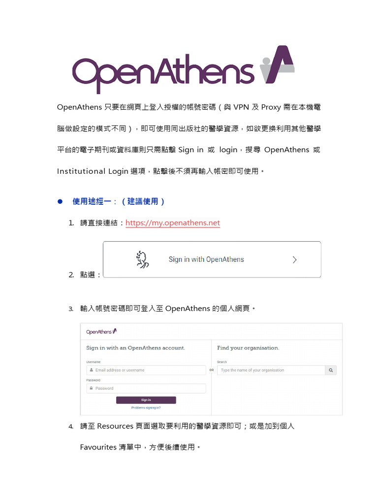 OpenAthens使用說明 | PDF