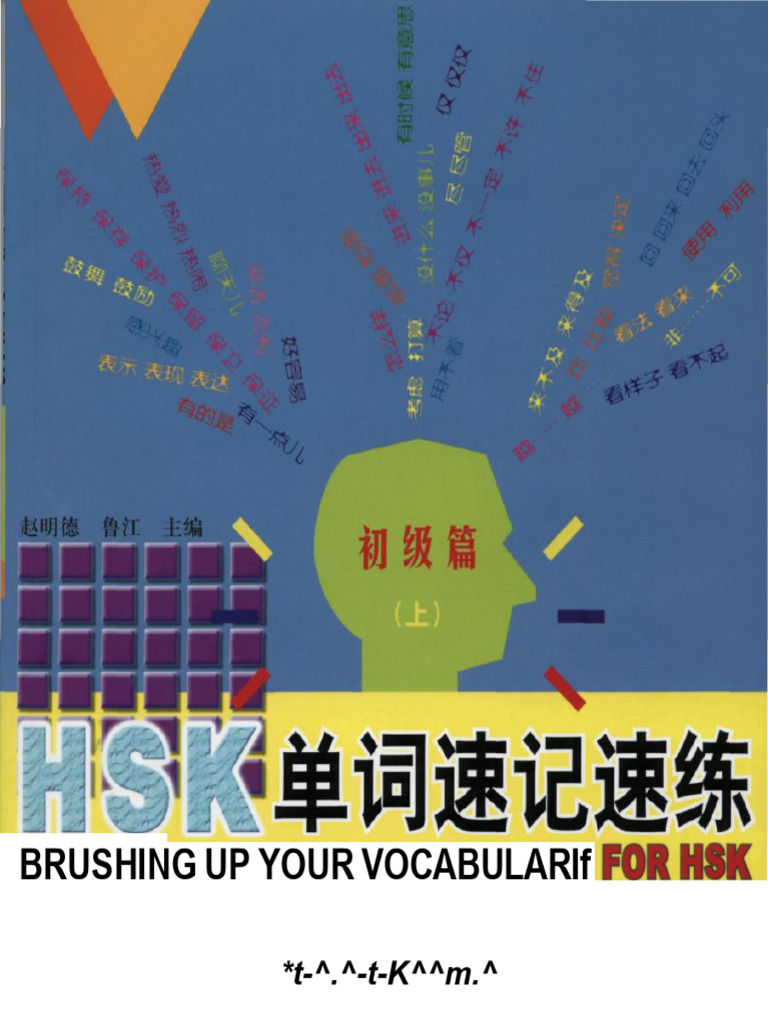 Brushing up vocabulary for HSK （上） | PDF