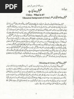 Civics Chapter 2 | PDF