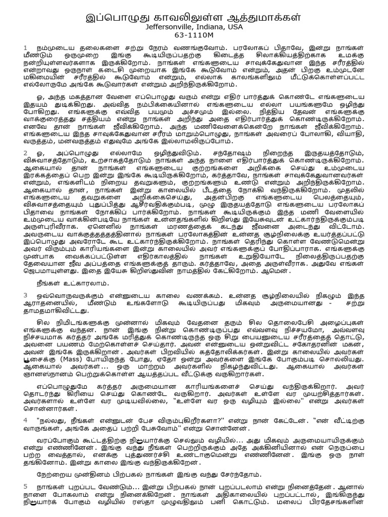 Tamil 63-1110M A4-FullSheet | PDF