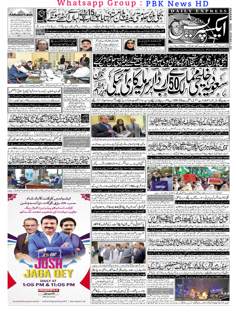 Express Lahore 5 September | PDF