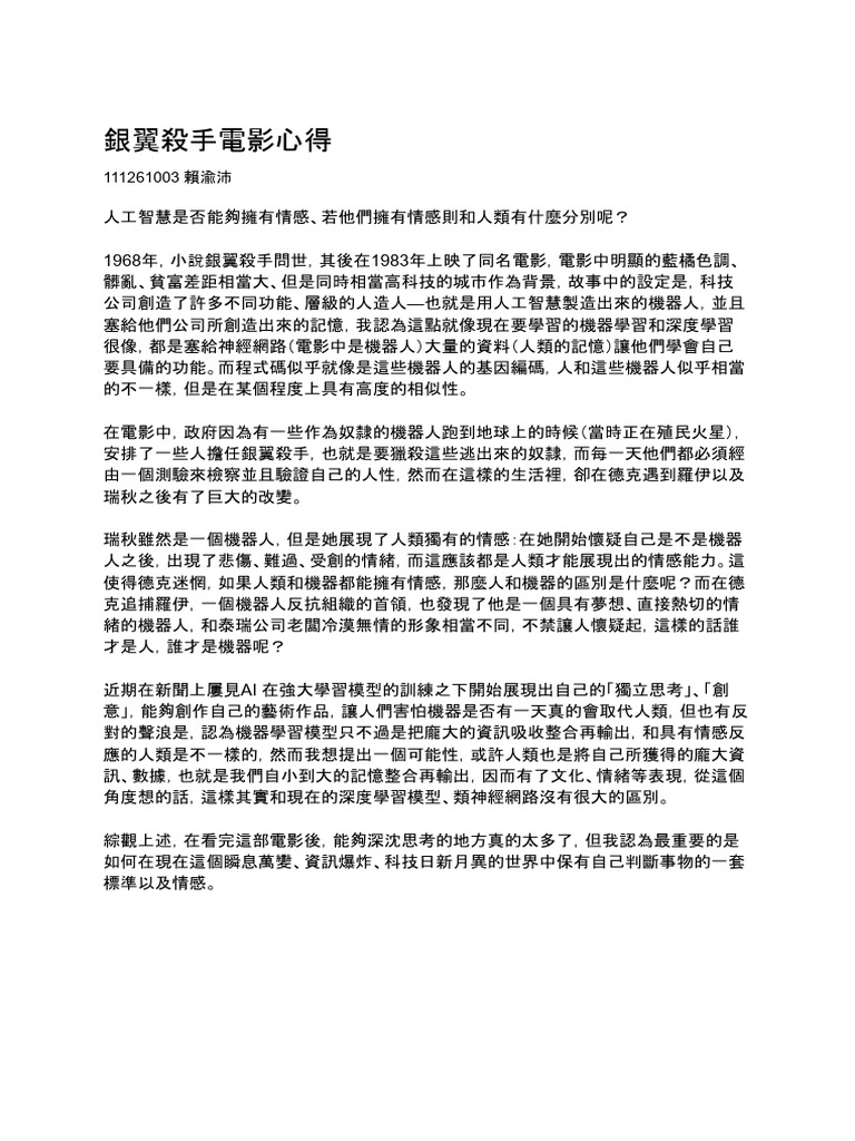 HW1-3 111261003 賴渝沛 | PDF