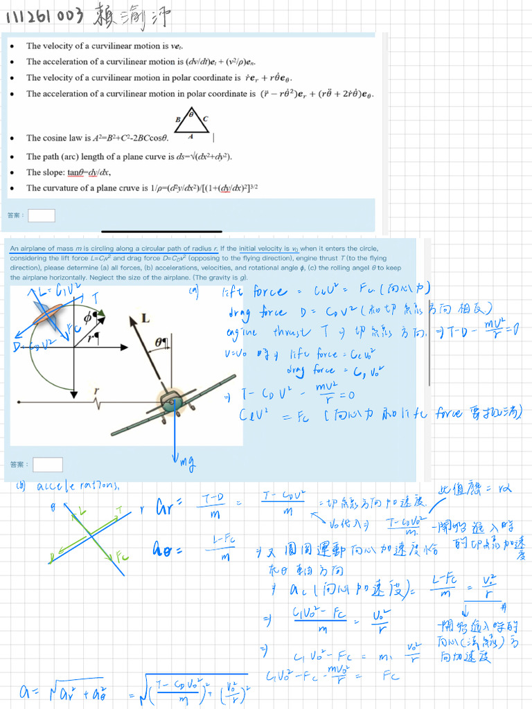 賴渝沛 exam4 | PDF
