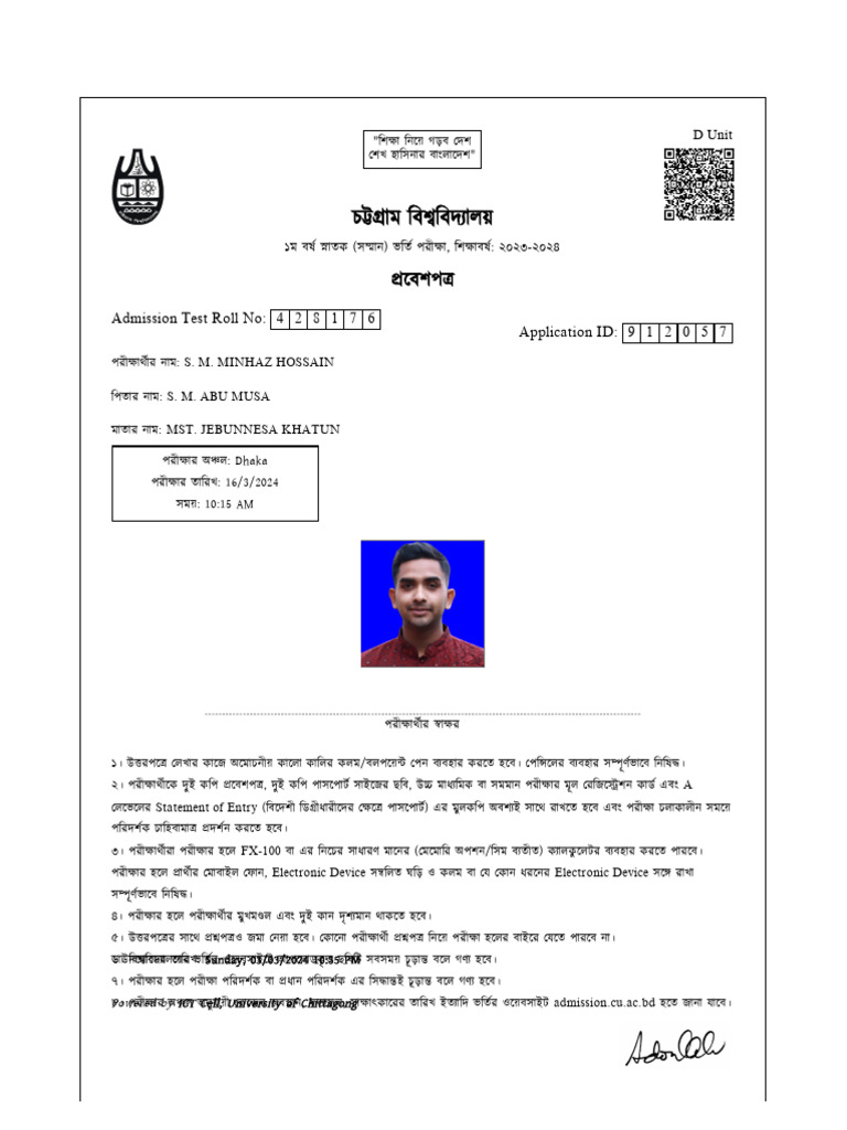 Admit Card - CU Admission Portal | PDF