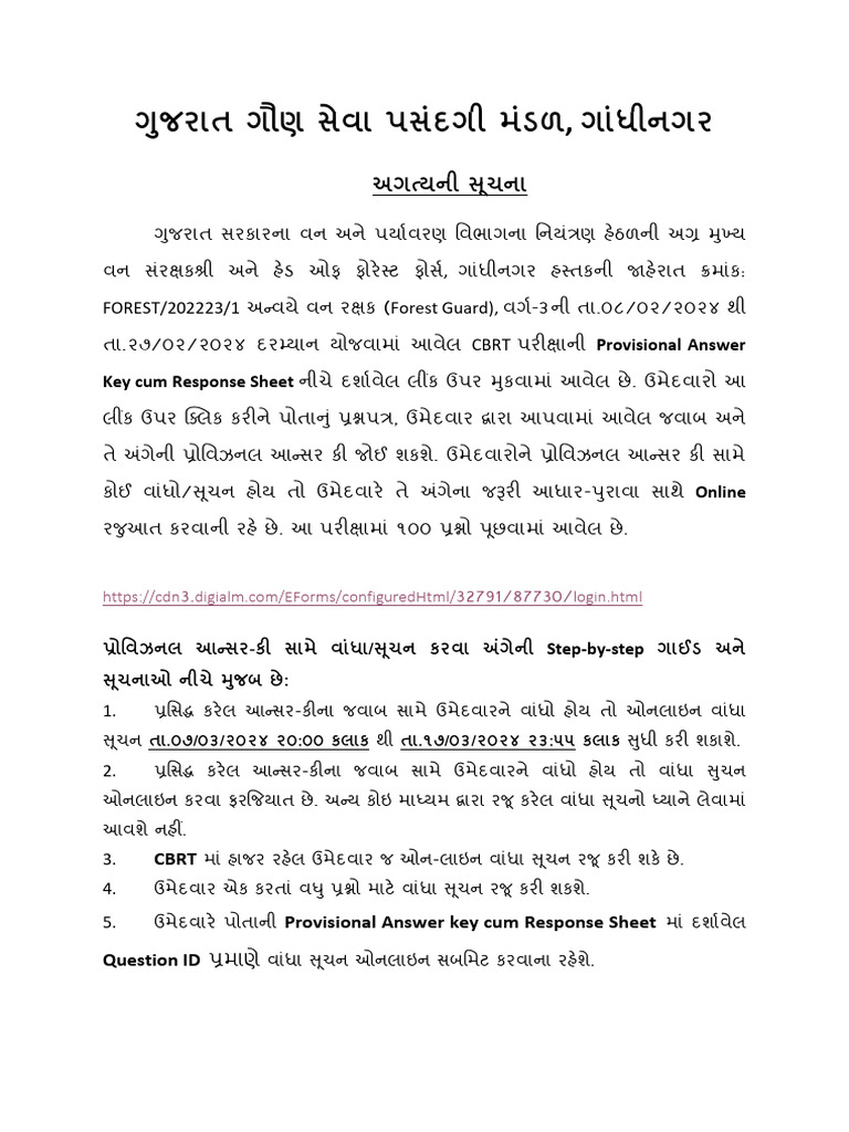 ViewFile (8) - 1 | PDF