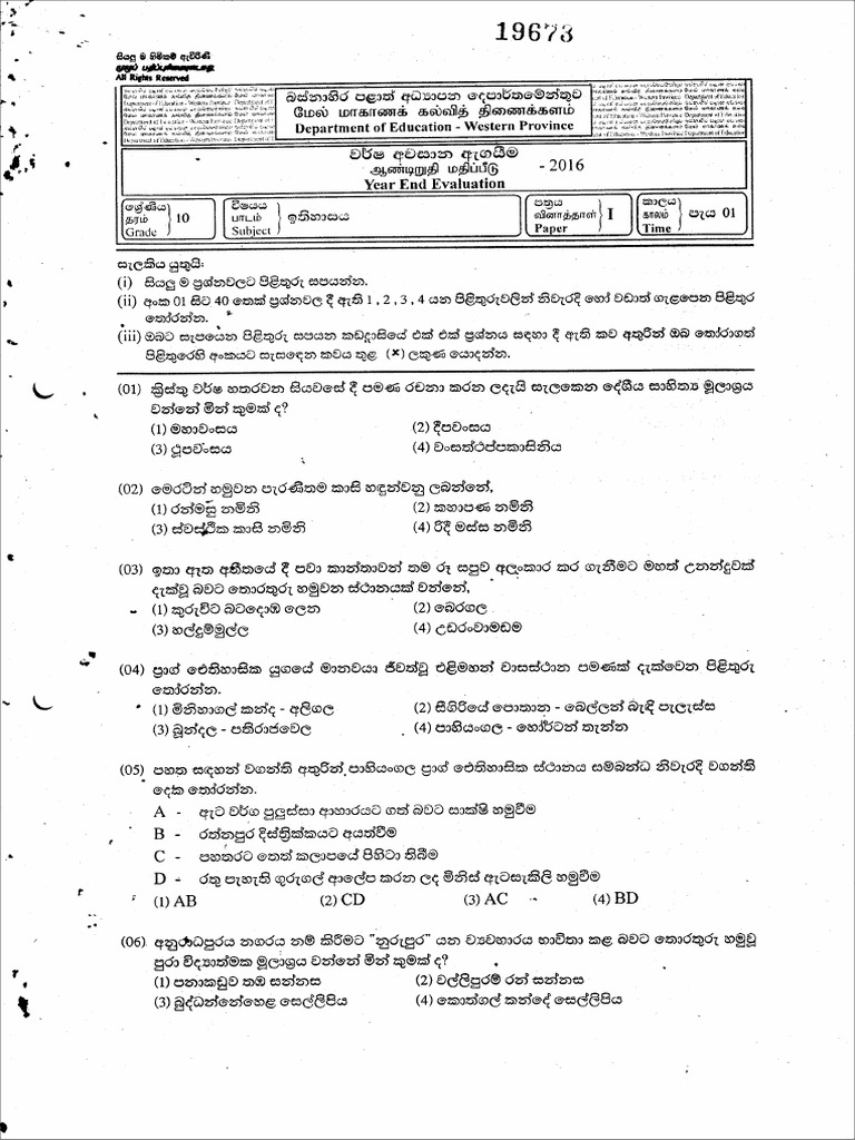 sg10 His tt3 wp2016 | PDF