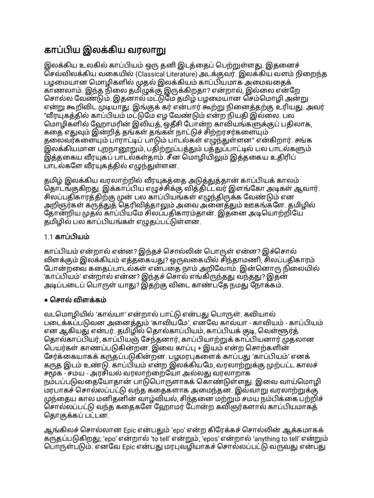 Kapiya Ilakiya Varalaru | PDF