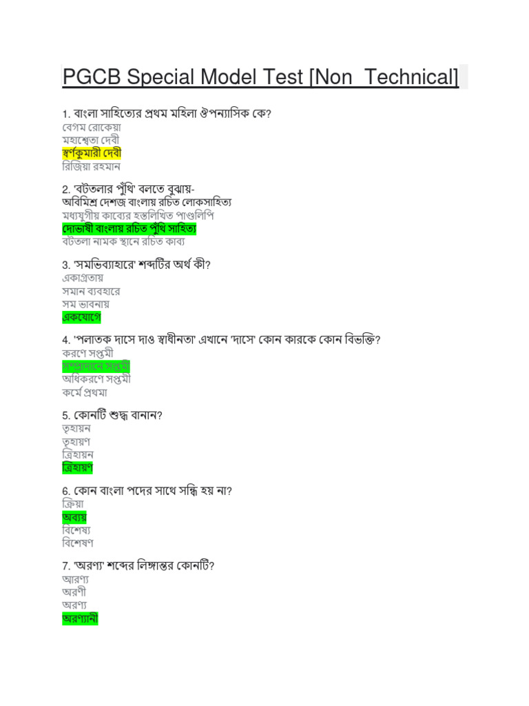 PGCB Special Model Test (Non - Technical) Demo | PDF