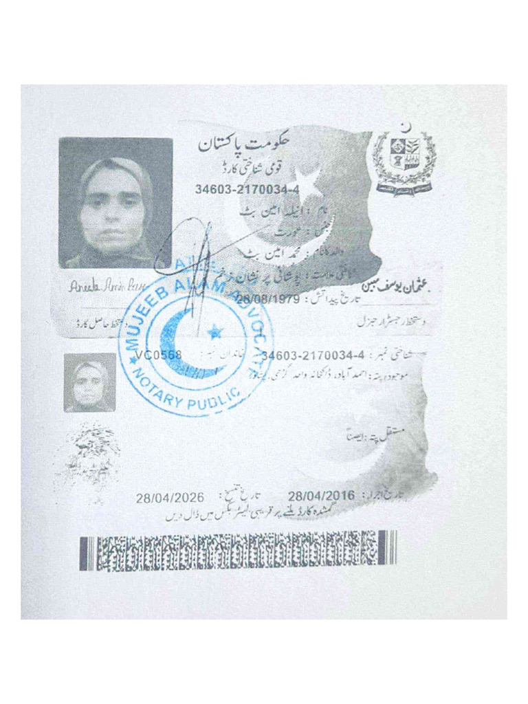 Shanakhti Card | PDF