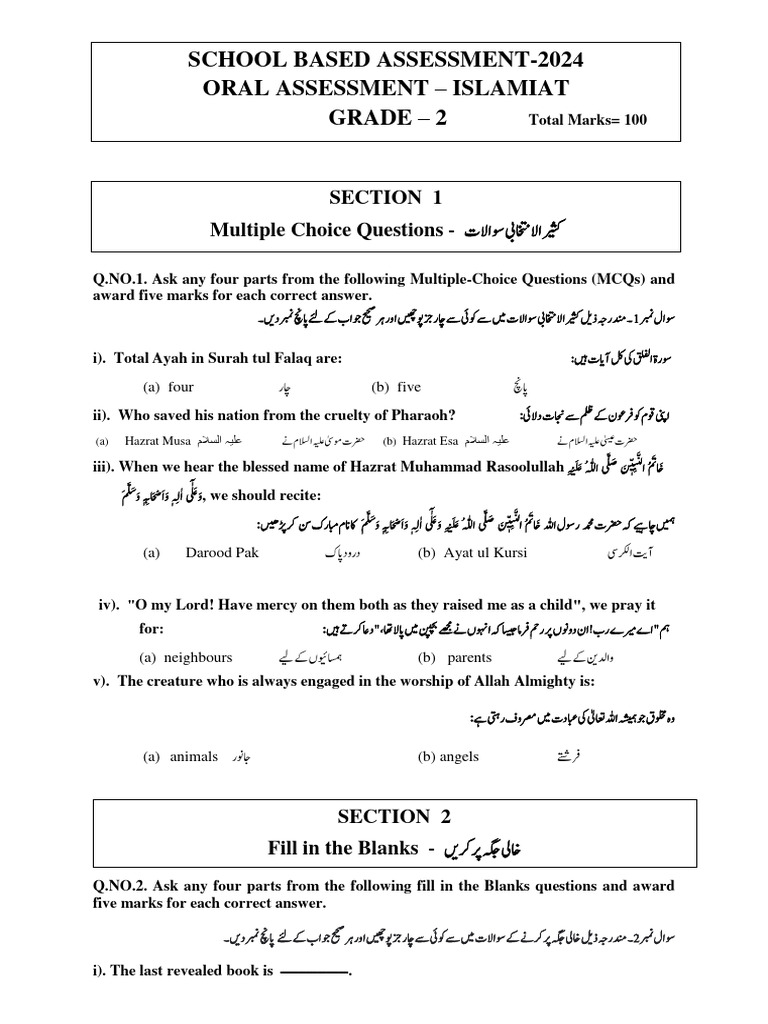 G 2 Islamiat Paper 2024 - 240310 - 121248 | PDF