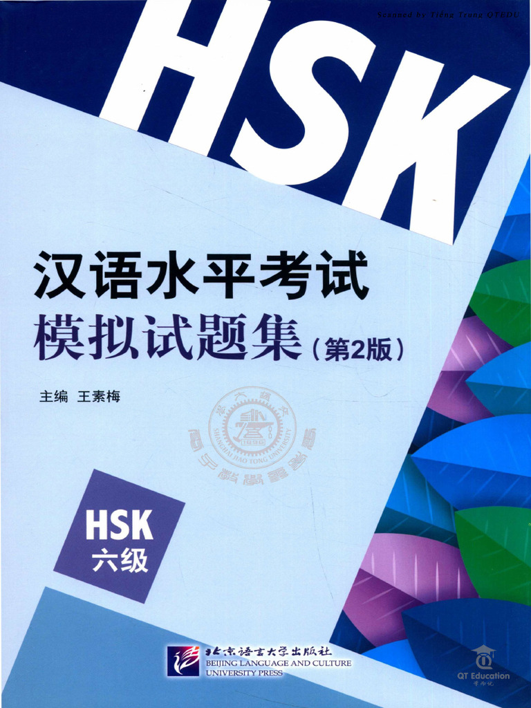 Hsk6 Quyển Xanh Lá 第二版 | PDF