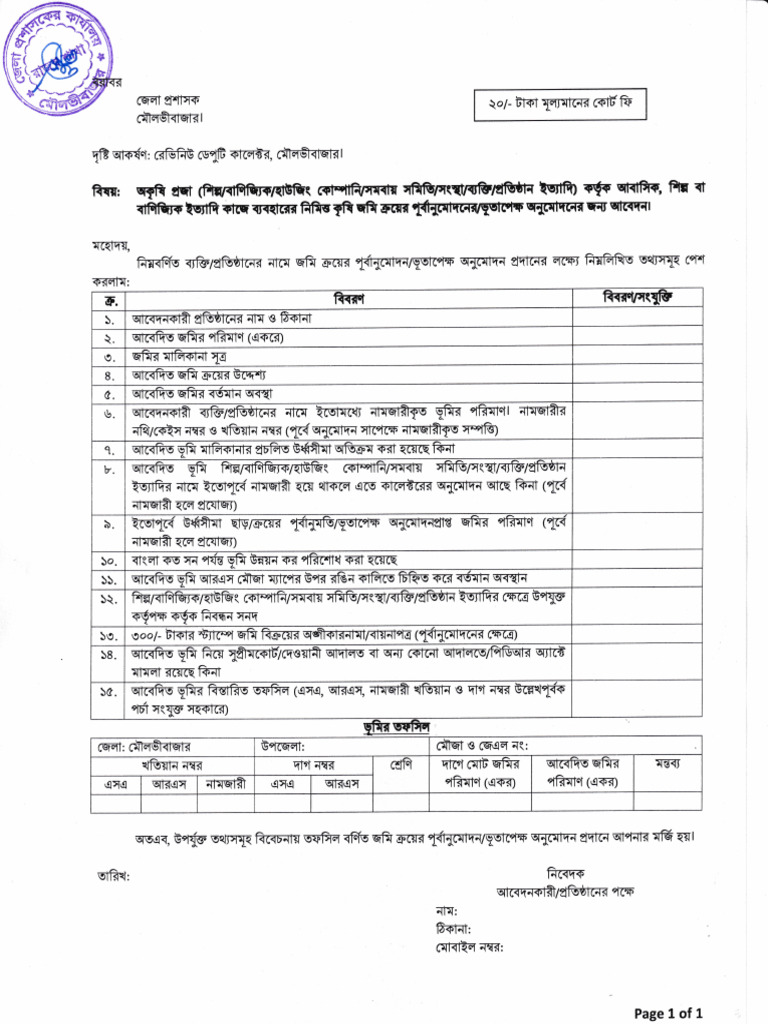 Ffi Ffi: LSTFT LT | PDF