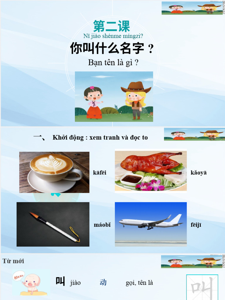 Q1 第二课 MUSTONG | PDF