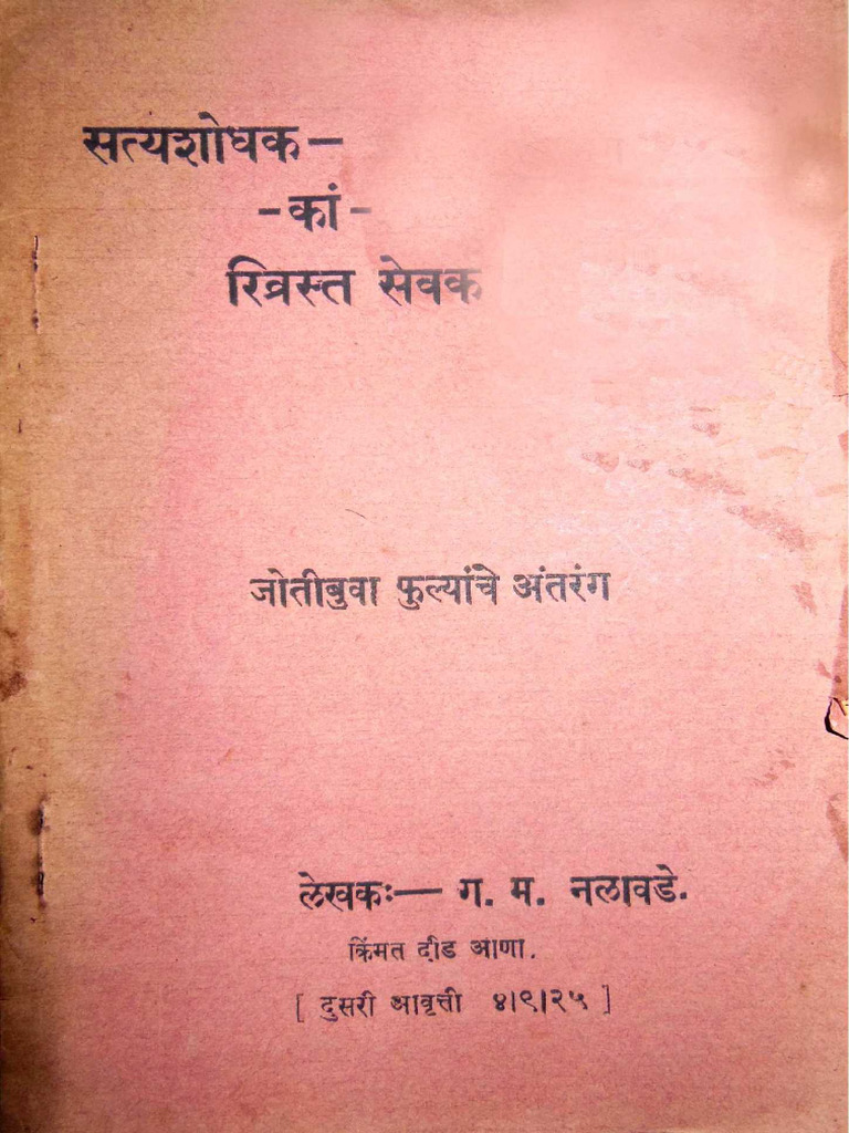 Satyashodhak Kaan Khristasewak | PDF