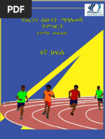 HPE Grade 2 | PDF