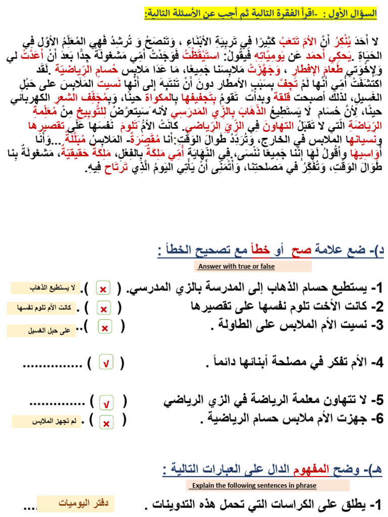 Revision Paper For (Pt3) Answer 2 | PDF