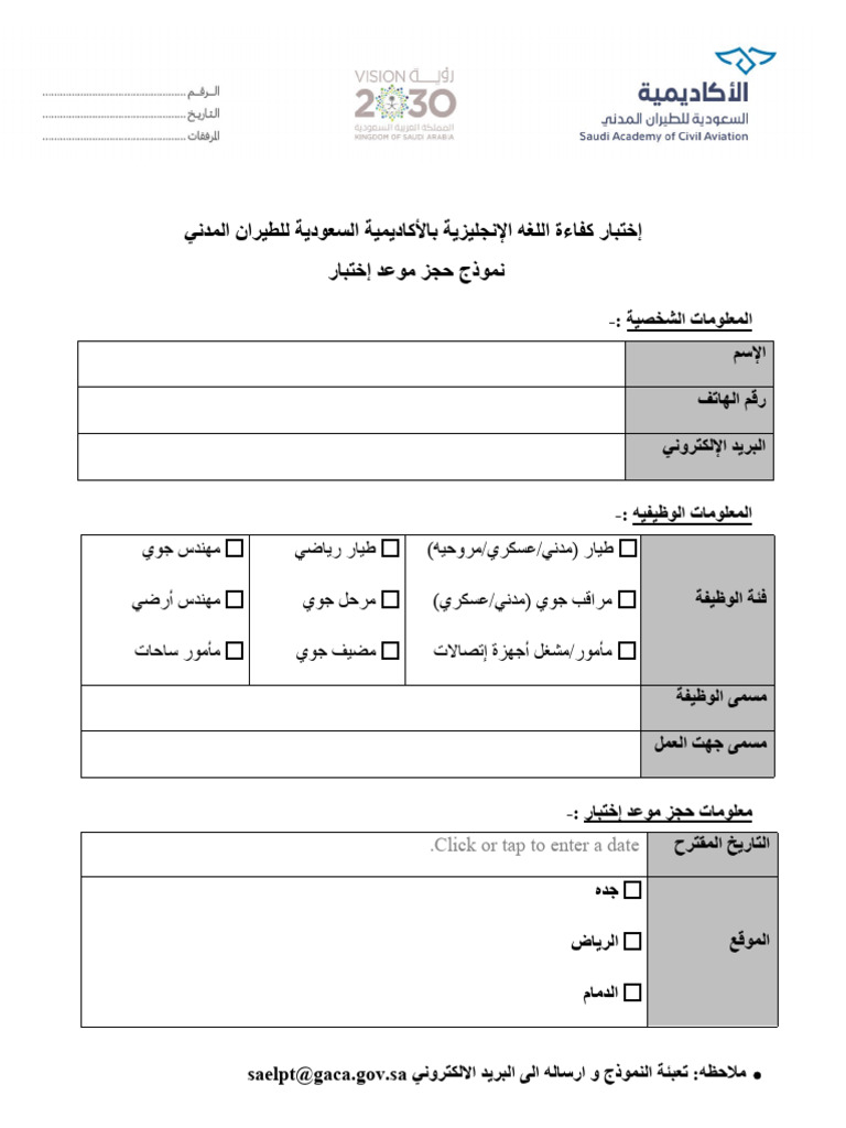 Elp Test Booked | PDF