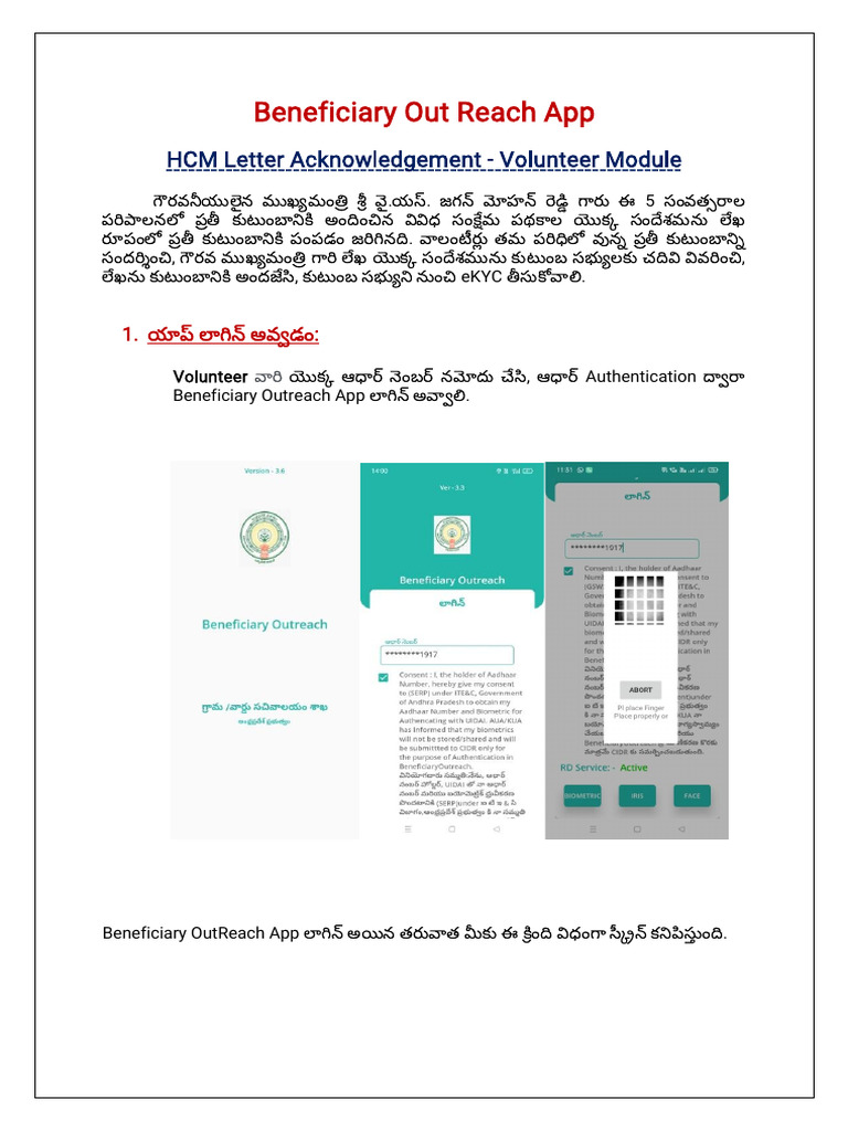 HCM Letter Acknowledgemnet ( Beneficiary Out Reach App) Help Document | PDF