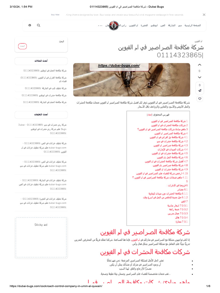 شركة مكافحة الصراصير في ام القيوين - 01114323865 - Dubai Bugs | PDF