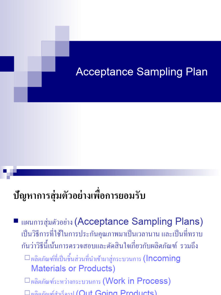 Acceptance Sampling Plan | PDF