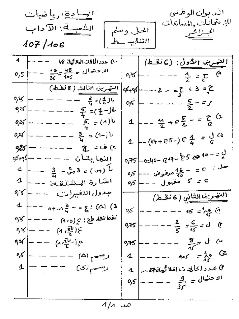 Bac 2001 L Math S | PDF